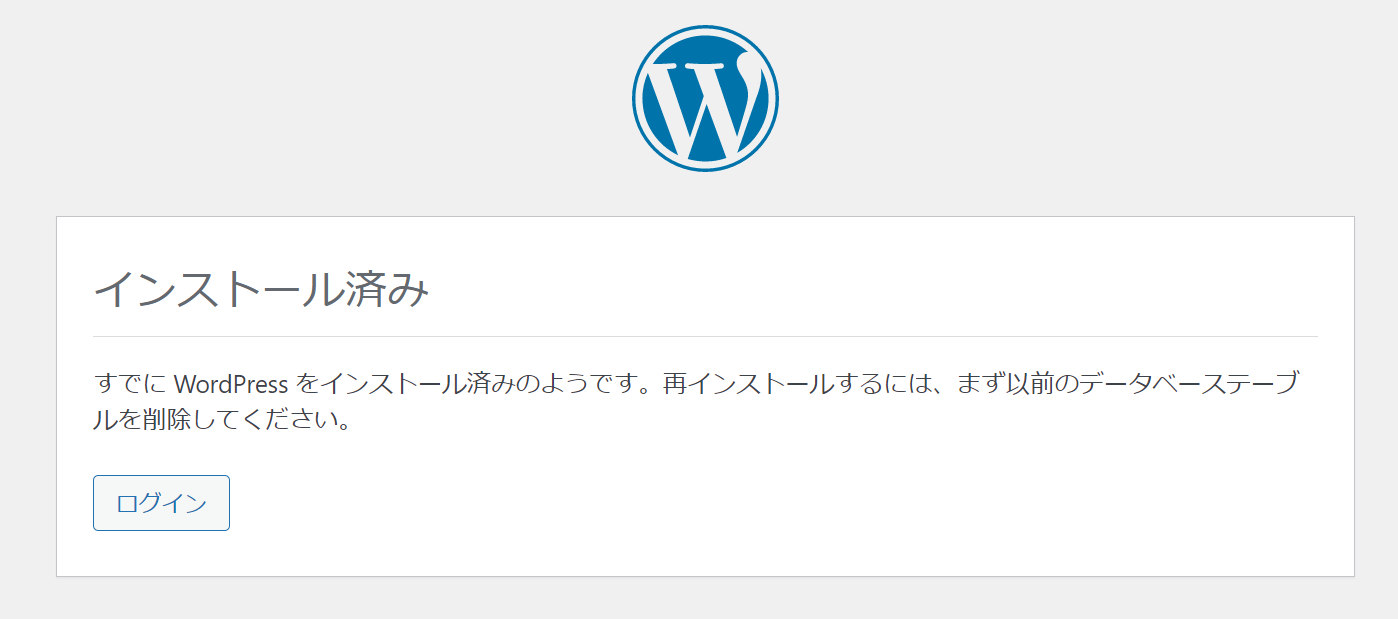 【WordPress】対処法：1件の致命的な問題 バックグラウンド更新が想定通りに動作していません。wp-admin/install.php ...