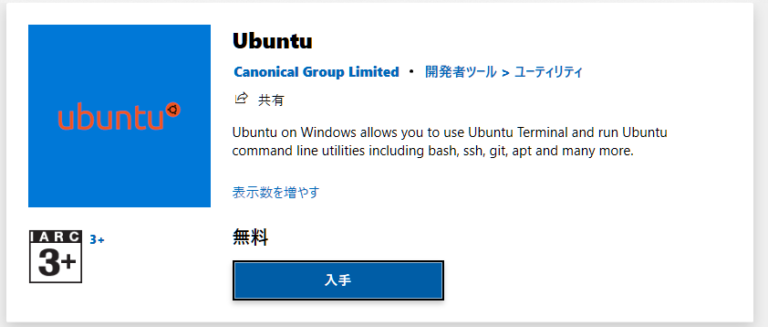 WindowsでLinuxコマンドを使う｜WSL2でUbuntuをインストールしWindows Terminalに追加する方法(sudo: command not foundの対処法)