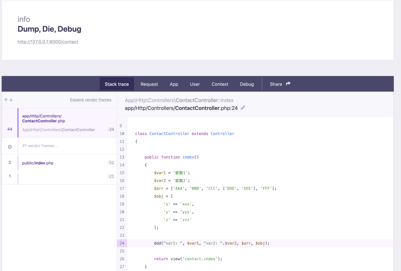 Laravel Dumpとddとdddの違い 複数の変数を同時にまとめてデバッグする方法を実例で解説 初心者向け わかりやすい
