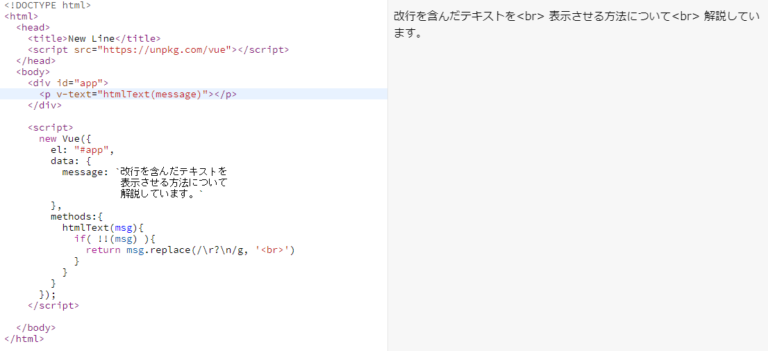 Vue.jsで改行が適用されないときの対処法(文字列の改行)｜white-spaceの使い方を実例で解説