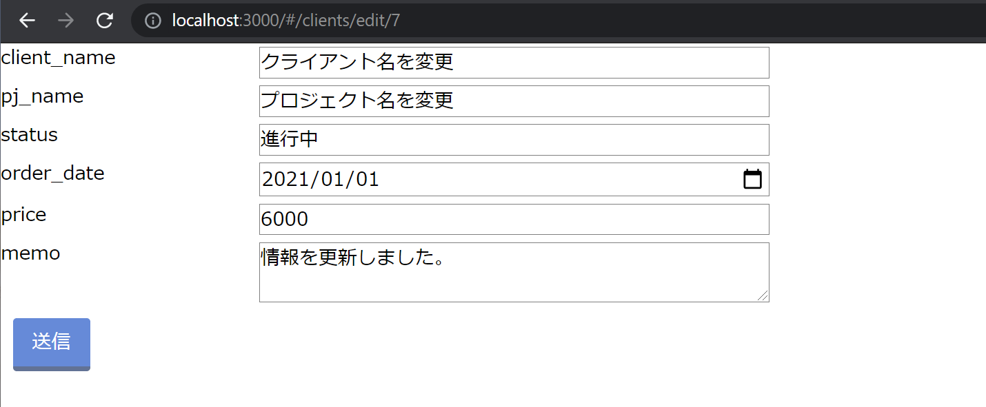 Docker＋Rails＋Vue.jsを使ったDB操作可能なWEBアプリケーションの作成手順を実例で解説