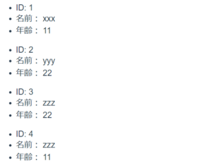 【Vue】v-forの:keyとは何か？｜require-v-for-keyエラーの原因と対処法:Elements in iteration expect to have ‘v-bind ...