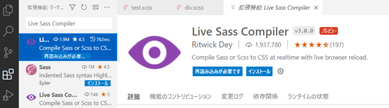 【SASS】.scssファイルを簡単にCSSに変換(コンパイル)する方法(Dart-sass, @use対応)｜VSCodeのLive Sass Compilerの使い方を実例で解説（初心者 ...