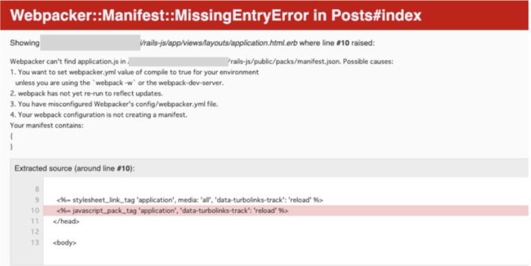 【Rails】エラーの原因と対処法 Webpacker::Manifest::MissingEntryError in