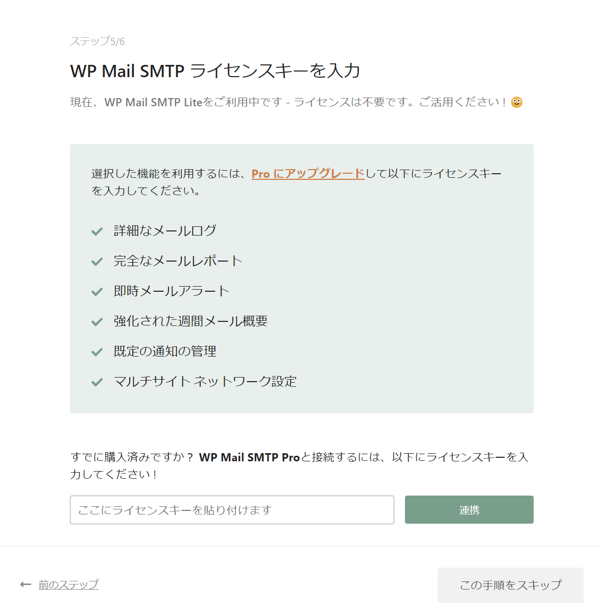 【WordPress】WP Mail SMTPでGmailを設定する方法をわかりやすく解説