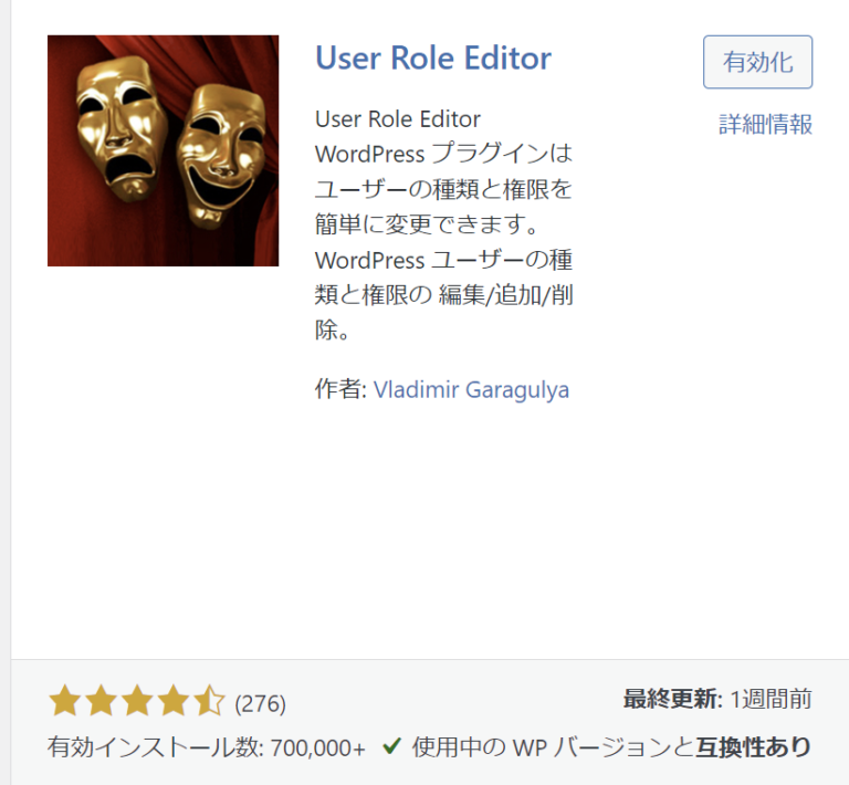 【WordPress】ユーザー毎にアクセス権限を変更・新規作成・カスタマイズする方法｜User Role Editorの使い方（特定のプラグインのみ表示する/使えるようにする方法）