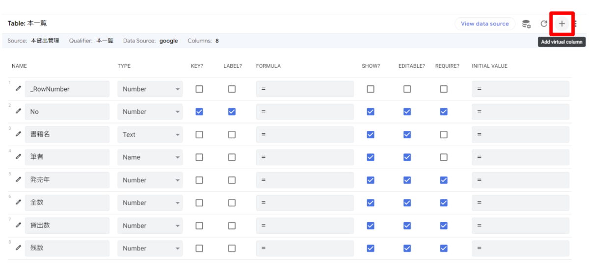 【AppSheet】FORMULAとINITIAL VALUEの違いは何か？いつどう使えばいいかを実例で解説｜バーチャルカラム（Virtual ...