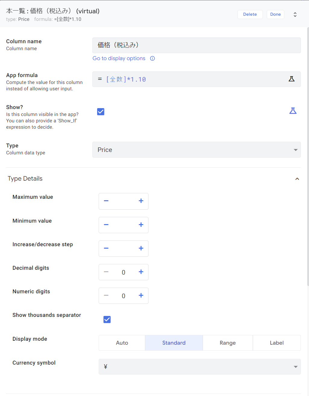 【AppSheet】FORMULAとINITIAL VALUEの違いは何か？いつどう使えばいいかを実例で解説｜バーチャルカラム（Virtual Column）とは何か？使い方（初心者向け、実例 ...