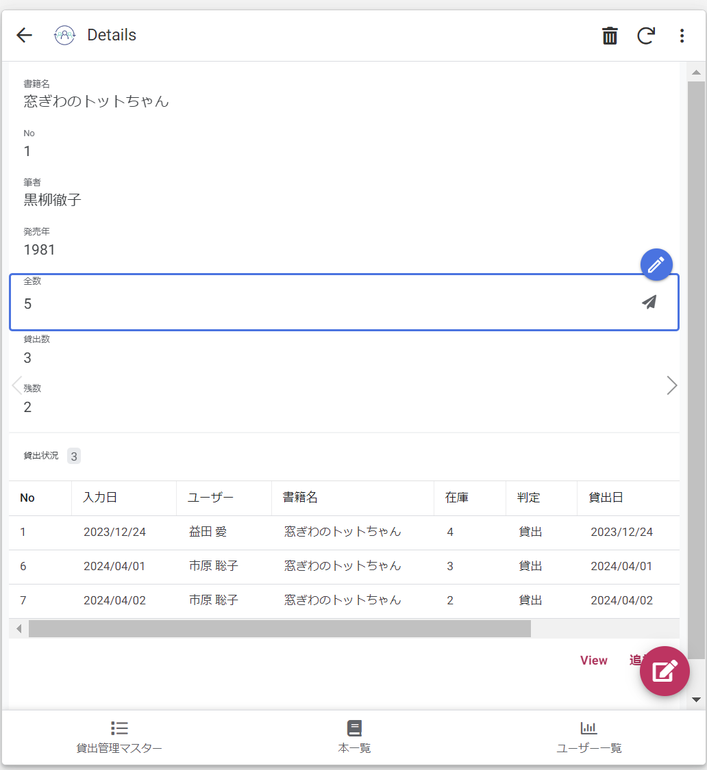 【AppSheet】Actions(アクション)とは何か？一覧や使い方を実例で分かりやすく解説｜Automation(bot)と連携して自動化する方法