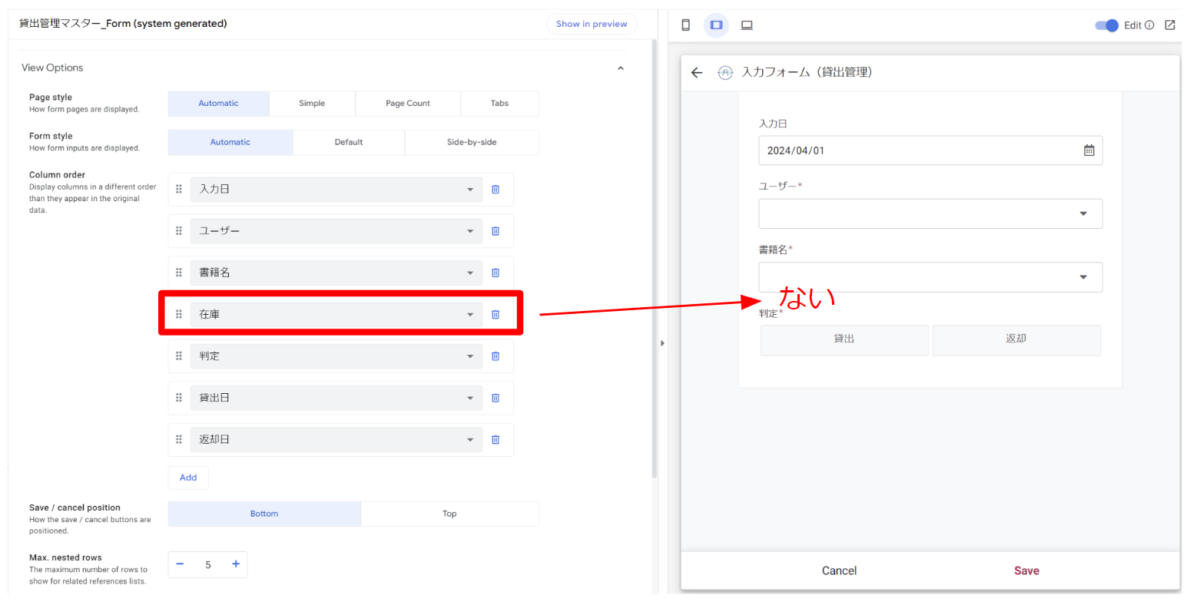 【AppSheet】エラー対処法：Column Name ‘カラム名’ in Schema ‘テーブル名_Schema’ has a Sheet Formula as well as an ...