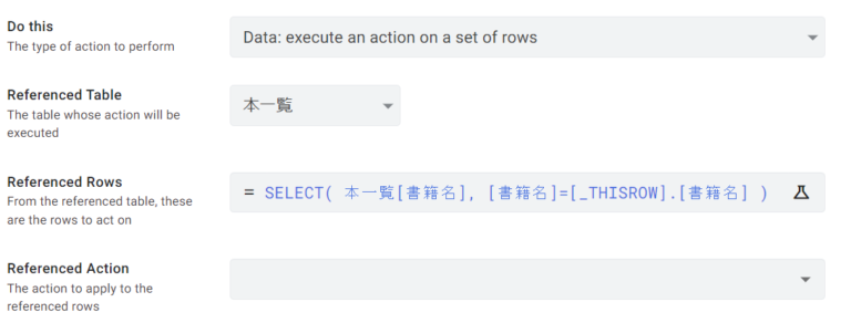 【AppSheet】違うテーブルのデータを更新する方法を実例で解説(他のテーブルの値を追加・変更)｜アクション Do this, Data: execute an action on a ...