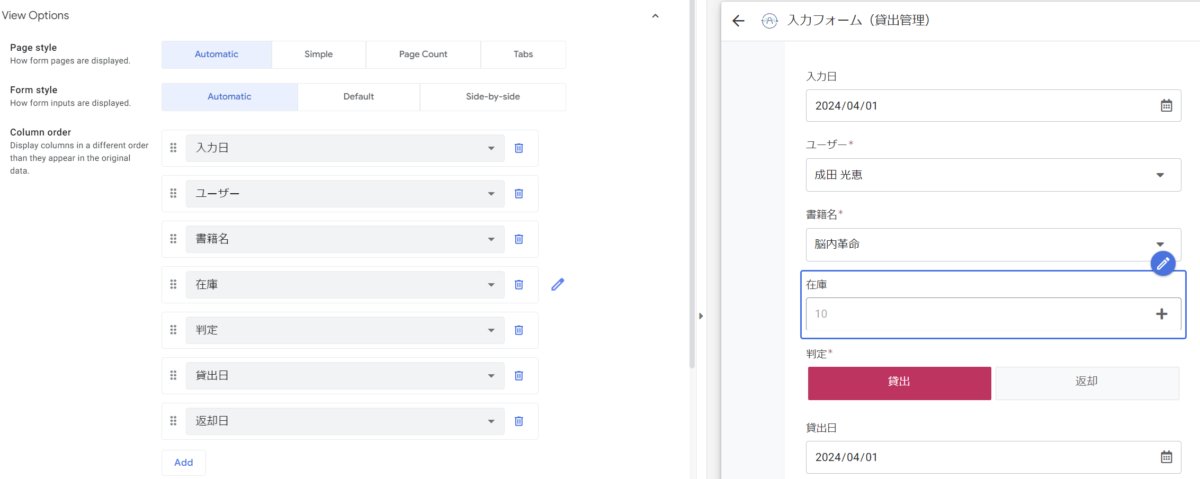 【AppSheet】エラー対処法：Column Name ‘カラム名’ in Schema ‘テーブル名_Schema’ has a Sheet Formula as well as an ...