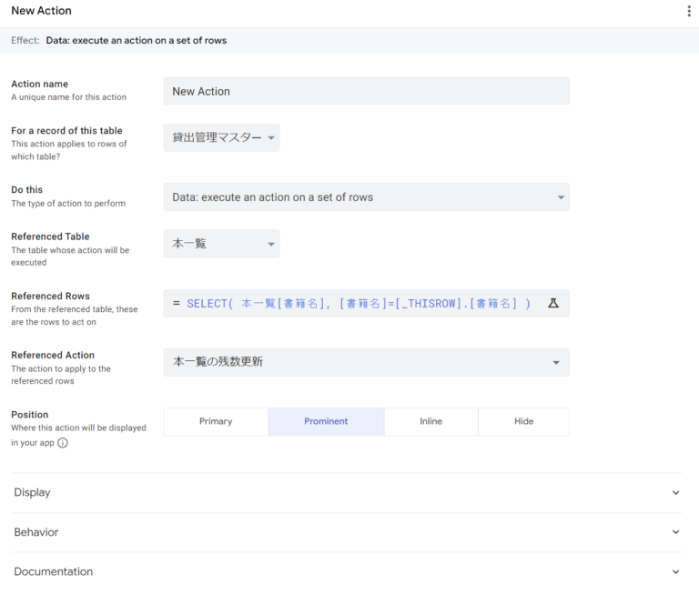 【appsheet】違うテーブルのデータを更新する方法を実例で解説他のテーブルの値を追加・変更｜アクション Do This Data Execute An Action On A