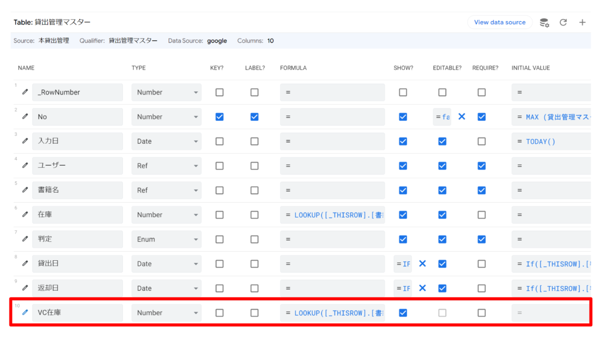 【AppSheet】Regenerate Schemaでバーチャルカラムは消えるか？カラムの設定(formula, 数式, serarch, scan, nfc, pii)は削除されるか ...