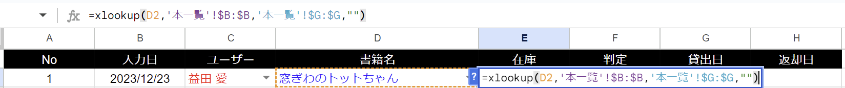 【AppSheet】エラー対処法：Column Name ‘カラム名’ in Schema ‘テーブル名_Schema’ has a Sheet Formula as well as an ...