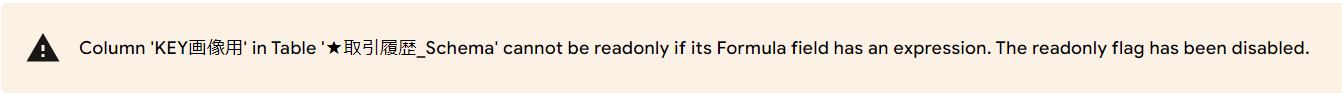 【AppSheet】エラー対処法：(1)Key column in Schema ‘_Schema’ cannot use an app formula. The app formula ...