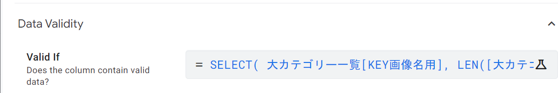 【AppSheet】Valid Ifで入力欄を自由入力にする方法を実例で分かりやすく解説。プルダウンや選択式にしない｜エラーメッセージのカスタマイズ(This entry is invalid ...