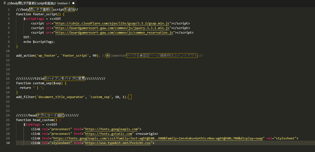 【WordPress】エラー対処法：functions.phpがファイルを更新できない(保存できない)｜syntax error, unexpected ‘ ‘ (T_STRING ...