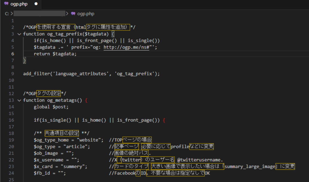 【VScode】PHPファイルのコードがハイライトされないときの対処法｜色がつかない｜HTMLタグはカラーになる