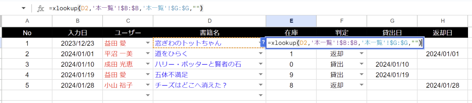 【AppSheet】エラー対処法：Column Name ‘カラム名’ in Schema ‘テーブル名_Schema’ has a Sheet Formula as well as an ...