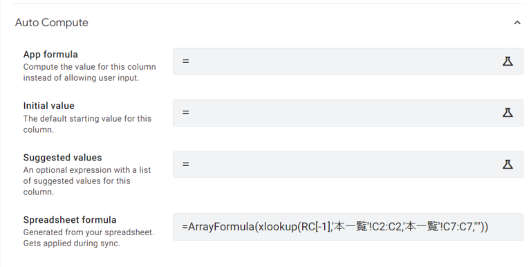 【AppSheet】エラー対処法：Column Name ‘カラム名’ in Schema ‘テーブル名_Schema’ has a Sheet Formula as well as an ...