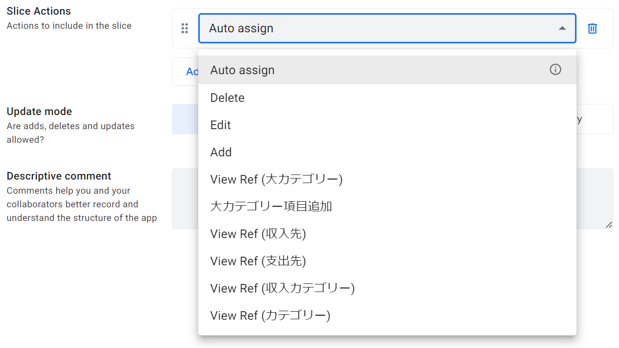【AppSheet】スライスとは何か？Sliceの使い方を実例で解説｜テーブルからデータを切り出す方法