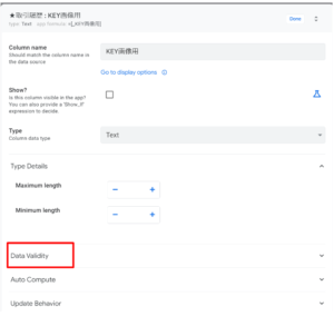【AppSheet】Valid IfやInvalid value errorとは何か?入力制限(バリデーション)の設定方法を実例で解説｜半角整数・数値とハイフンや指定した文字のみ許可する｜文字数制限