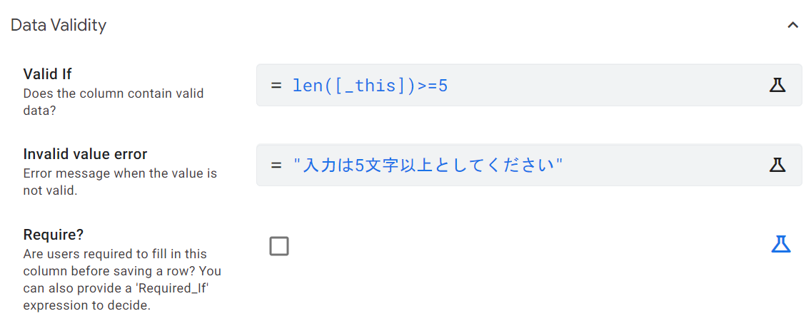 【AppSheet】Valid IfやInvalid value errorとは何か?入力制限(バリデーション)の設定方法を実例で解説｜半角整数・数値とハイフンや指定した文字のみ許可する｜文字数制限