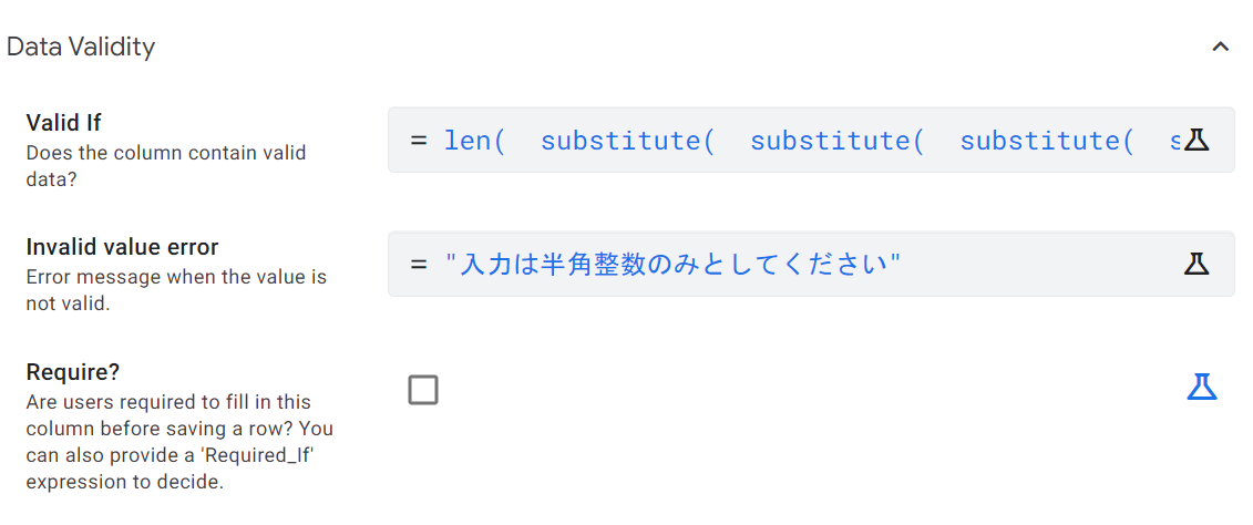 【AppSheet】Valid IfやInvalid value errorとは何か?入力制限(バリデーション)の設定方法を実例で解説｜半角整数・数値とハイフンや指定した文字のみ許可する｜文字数制限
