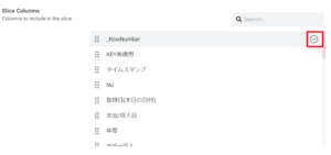 【AppSheet】スライスとは何か？Sliceの使い方を実例で解説｜テーブルからデータを切り出す方法