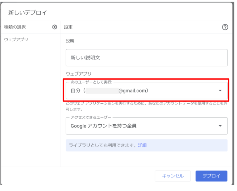 【GAS】Apps Scriptの中でURLをクリックして実行する方法｜デプロイしたdoGetのスクリプトをボタンクリックで自動実行