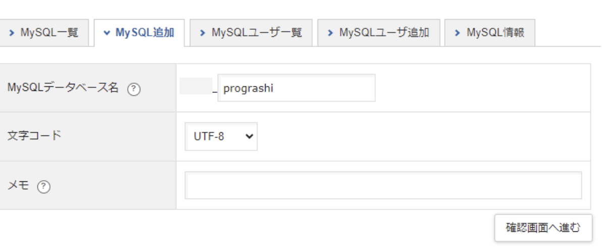 【初心者でも簡単】Xserver(エックスサーバー)に移管する方法を実例と画像で解説｜外部のレンタルサーバーからの引っ越し手順（Lolipop,データベース移管, ネームサーバーの変更）
