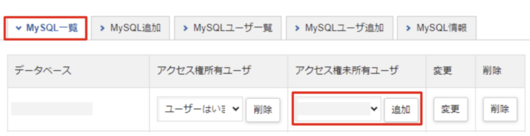 【初心者でも簡単】Xserver(エックスサーバー)に移管する方法を実例と画像で解説｜外部のレンタルサーバーからの引っ越し手順（Lolipop,データベース移管, ネームサーバーの変更）