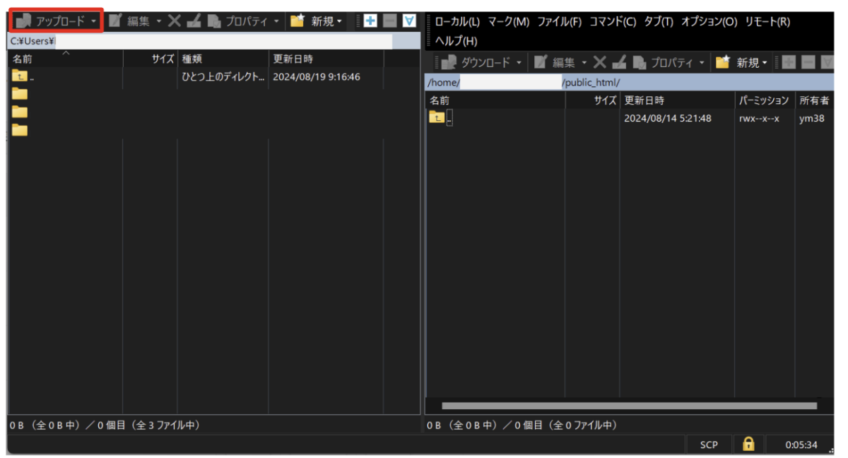 【初心者でも簡単】Xserver(エックスサーバー)に移管する方法を実例と画像で解説｜外部のレンタルサーバーからの引っ越し手順（Lolipop,データベース移管, ネームサーバーの変更）