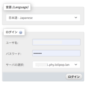 【初心者でも簡単】Xserver(エックスサーバー)に移管する方法を実例と画像で解説｜外部のレンタルサーバーからの引っ越し手順（Lolipop,データベース移管, ネームサーバーの変更）