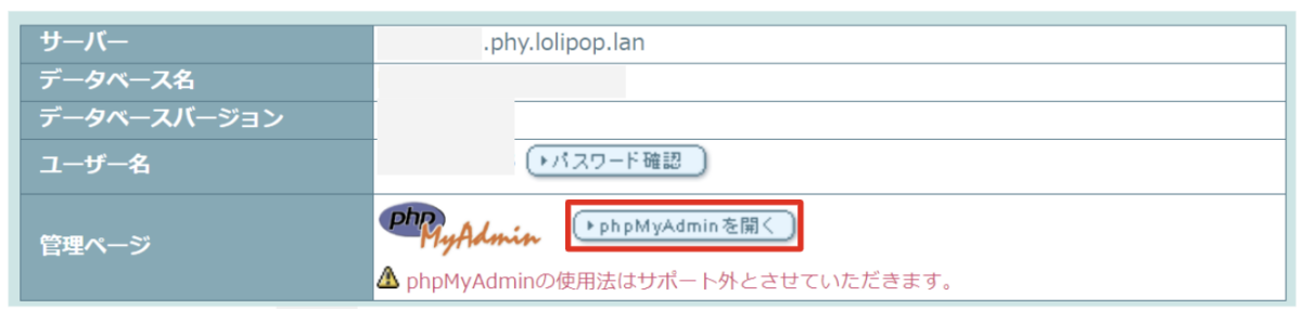 【初心者でも簡単】Xserver(エックスサーバー)に移管する方法を実例と画像で解説｜外部のレンタルサーバーからの引っ越し手順（Lolipop,データベース移管, ネームサーバーの変更）