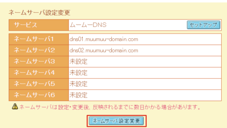 【初心者でも簡単】Xserver(エックスサーバー)に移管する方法を実例と画像で解説｜外部のレンタルサーバーからの引っ越し手順（Lolipop,データベース移管, ネームサーバーの変更）