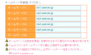 【初心者でも簡単】Xserver(エックスサーバー)に移管する方法を実例と画像で解説｜外部のレンタルサーバーからの引っ越し手順（Lolipop,データベース移管, ネームサーバーの変更）