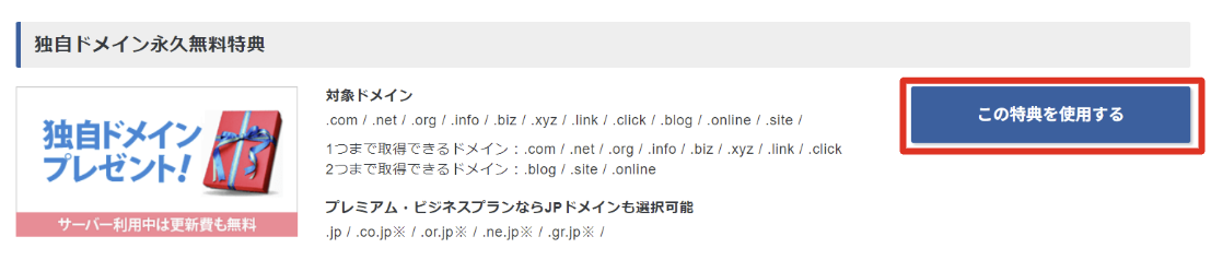 【Xserver】ドメインの移管方法（独自ドメイン永久無料の使い方）| Lolipop/ムームードメインからエックスサーバーへの移管