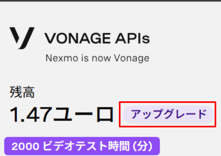 【GAS】APIで簡単にSMSを送信する方法｜Vonage(旧Nexmo)とは何か？使い方・料金（Google Apps Script）